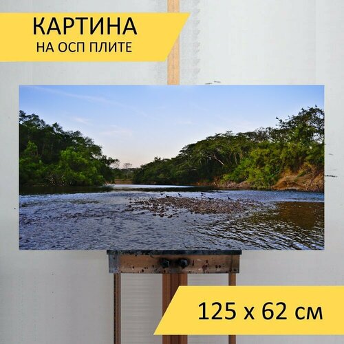 Картина на ОСП 125х62 см. "Вода, природа, река" горизонтальная, для интерьера, с креплениями