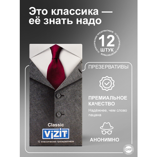 Презервативы Vizit Classic, 12 шт.