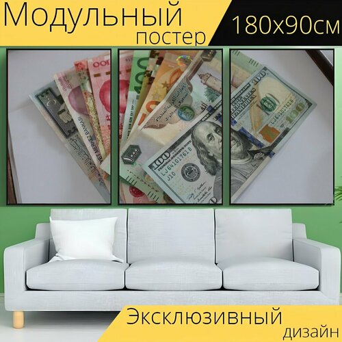 Модульный постер "Деньги, банк, финансы" 180 x 90 см. для интерьера