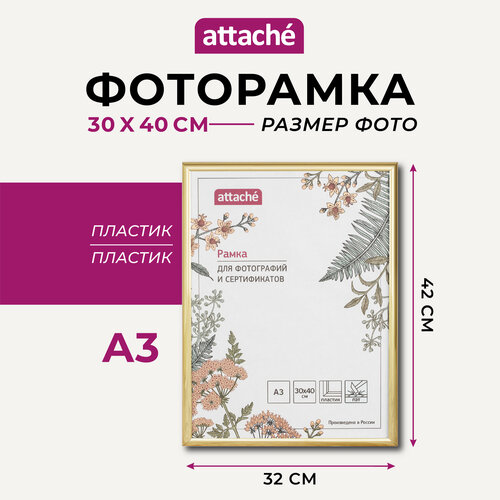 Фоторамка Attache 1174001 / 1174002 / 1174003 / 1174004 30х40 см золотистый 42 см 1.4 см 1 шт. 32 см 1