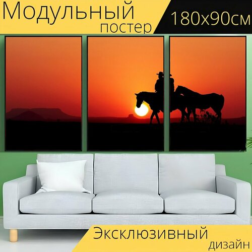 Модульный постер "Заход солнца, лошади, ковбой" 180 x 90 см. для интерьера