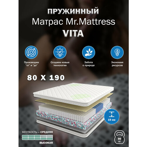 Матрас Mr. Mattress Vita 80x190