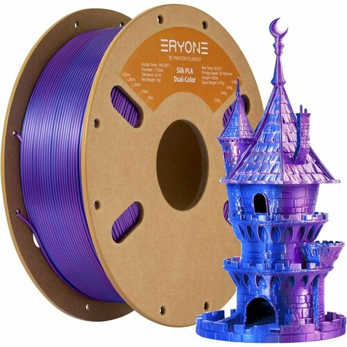 PLA Silk Dual-Color 1,75 мм 1 кг (Eryone) Фиолетовый - Синий