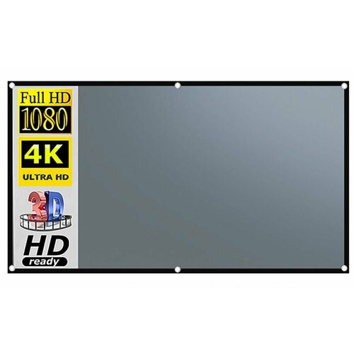 Shakachu FGM110R, складной экран для проектора, 110”, серый, 16:9