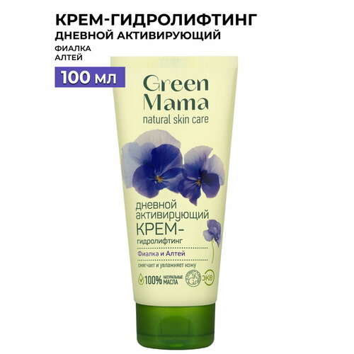 Green Mama Дневной активирующий крем-гидролифтинг для лица Фиалка и алтей, 100 мл