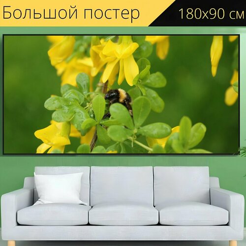 Большой постер "Цветок, кустарник, пчела" 180 x 90 см. для интерьера