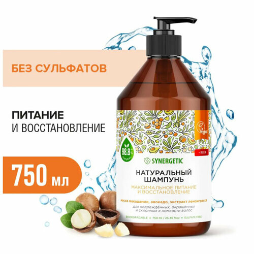 Шампунь 750 мл, SYNERGETIC "Максимальное питание и увлажнение", бессульфатный, 702001 упаковка 2 шт.