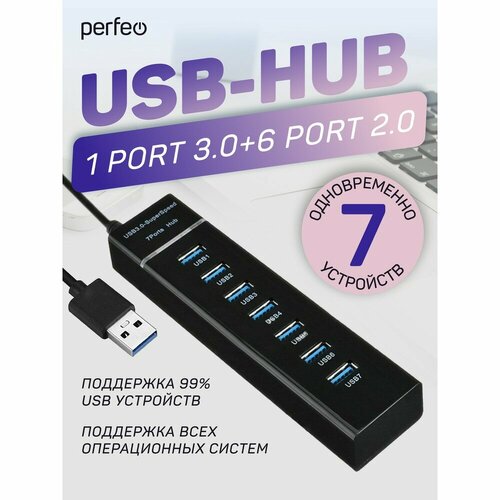 PF-H043 Black USB-HUB 1 Port 3.0+6 Port 2.0 чёрный