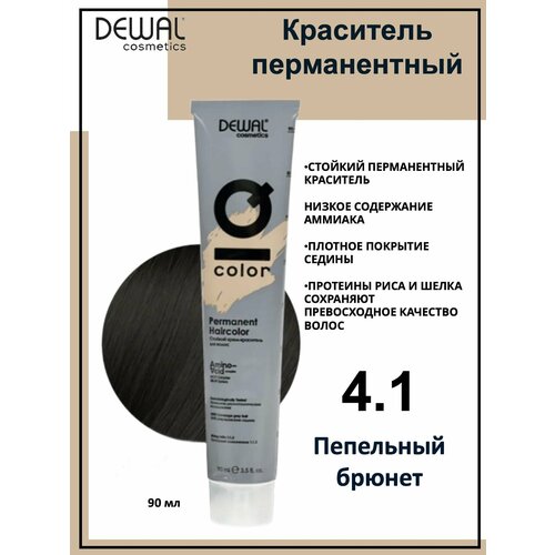 Dewal Cosmetics Крем-краска для волос IQ Color 4/1 пепельный брюнет, 90мл