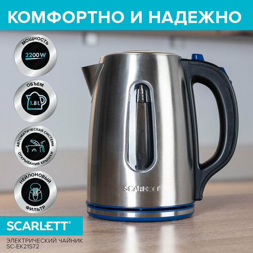 Чайник Scarlett SC-EK21S72, Silver