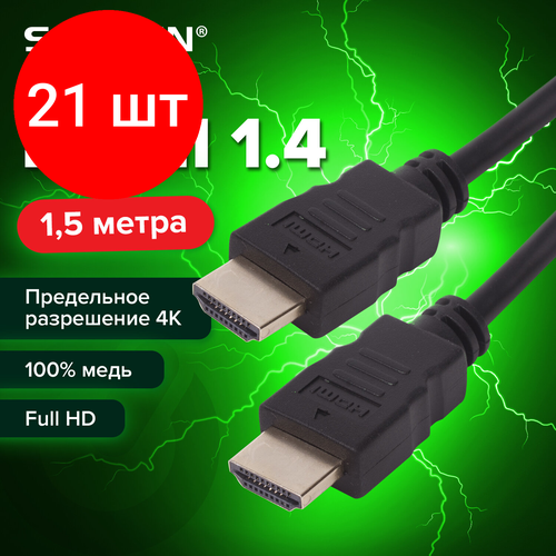 Комплект 21 шт, Кабель HDMI AM-AM, 1.5 м, SONNEN, для передачи цифрового аудио-видео, черный, 513120