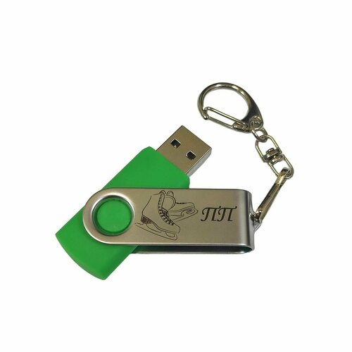 USB-флеш-накопитель фигурное катание (ПП - произвольная программа) флешка для фигуриста зеленая 4GB