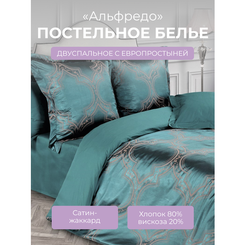 Комплект постельного белья 2-спальный на молнии, 4 наволочки Эстетика "Альфредо", сатин жаккард (80% хлопок, 20% вискоза), зеленый, Ecotex