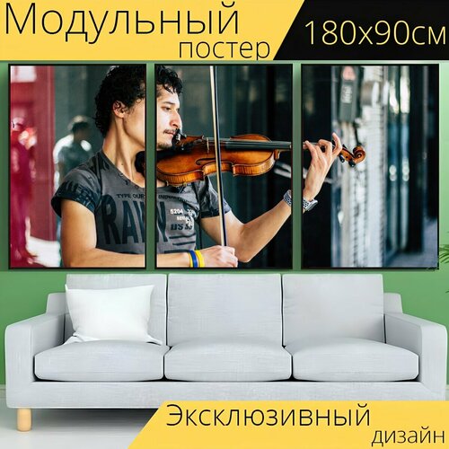 Модульный постер "Скрипка, музыка, улица" 180 x 90 см. для интерьера