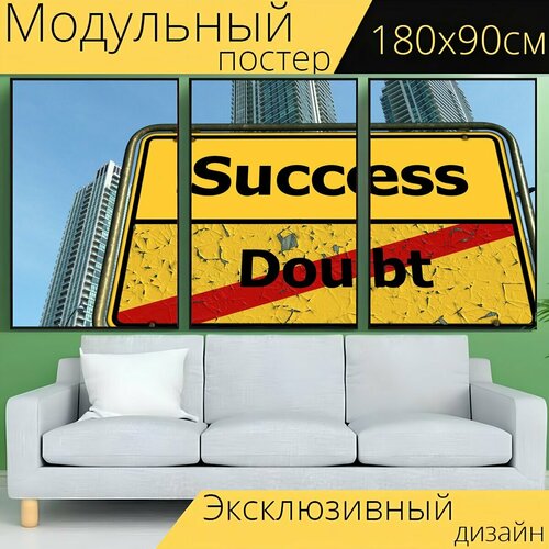 Модульный постер "Успех, знаки дорожного движения, дорожный знак" 180 x 90 см. для интерьера