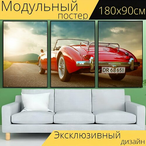 Модульный постер "Асфальт, авто, автомобиль" 180 x 90 см. для интерьера