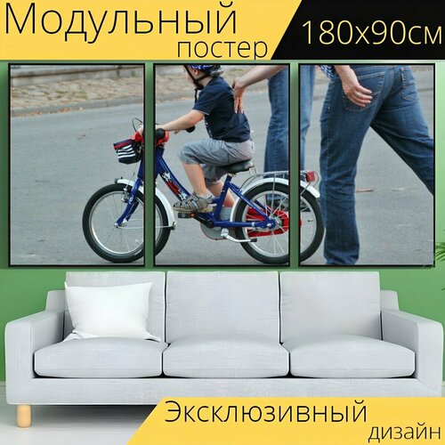 Модульный постер "Ребенок, мальчик, велосипед" 180 x 90 см. для интерьера