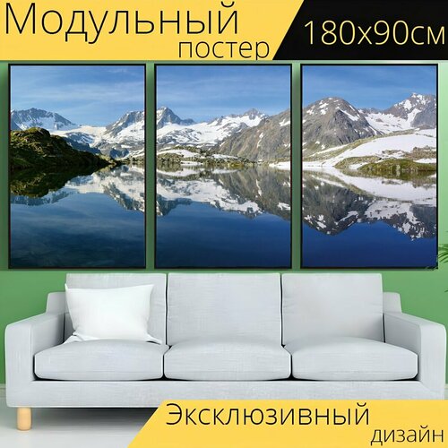 Модульный постер "Альпы, горы, горное озеро" 180 x 90 см. для интерьера