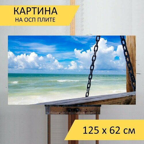 Картина на ОСП 125х62 см. "Острове медовый месяц, пляж, медовый месяц" горизонтальная, для интерьера, с креплениями