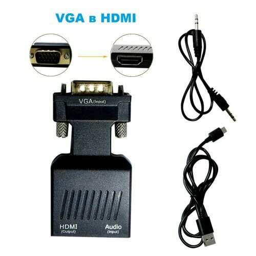 Адаптер VGA M в HDMI F с аудио