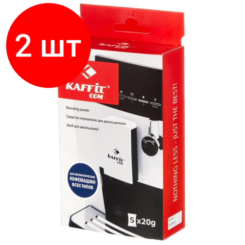 Комплект 2 штук, Средство для декальцинации кофемашин Kaffit сom KFT-D22(5х20гр)