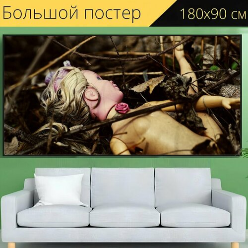 Большой постер "Кукла, лес, темный" 180 x 90 см. для интерьера