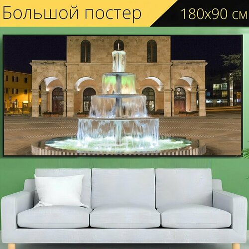 Большой постер "Италия, тоскана, фонтан" 180 x 90 см. для интерьера