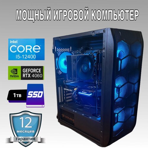 Игровой компьютер Системный блок Rocket Intel i5-12400, Nvidia RTX 4060, SSD 1024gb, DDR4-32gb, Windows 10