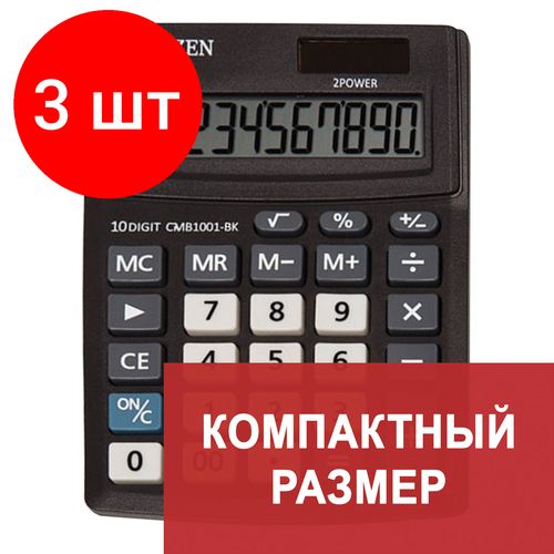 Комплект 3 шт, Калькулятор настольный CITIZEN BUSINESS LINE CMB1001BK, малый (136x100 мм), 10 разрядов, двойное питание