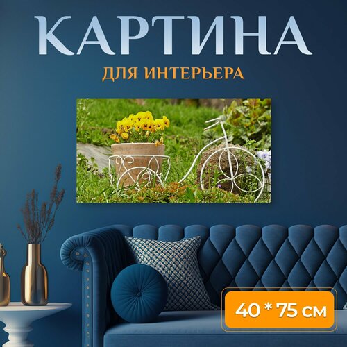 Картина на холсте "Рублевую, сад, природа" на подрамнике 75х40 см. для интерьера