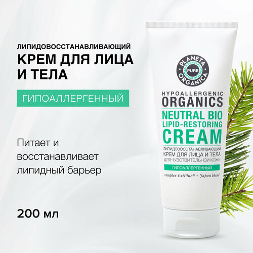 Крем для лица и тела Planeta Organica Pure гипоаллергенный Липидовосстанавливающий с церамидами увлажняющий питательный для чувствительной кожи, 200 мл