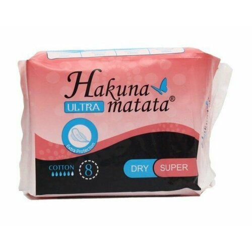 Hakuna Matata Прокладки женские, Ultra Dry Super, 8 шт/уп
