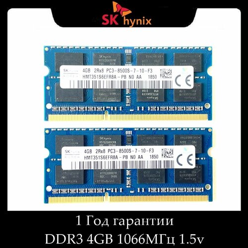 Модуль памяти SK hynix DDR3 4GB 1066Мгц 2Rx8 1.5v PC3-8500S SO-DIMM