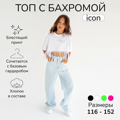 Кроп-топ Amarobaby Icon, размер 152, белый