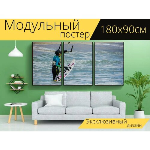Модульный постер "Кайт серферов, кайт серфинг, активный" 180 x 90 см. для интерьера
