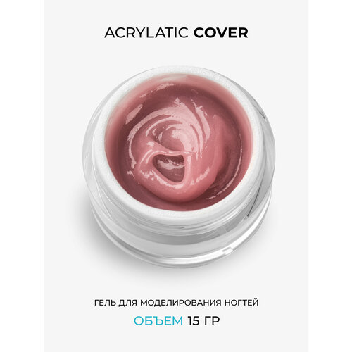 Cosmoprofi акригель Acrylatic Cover трёхфазный, 15 грамм