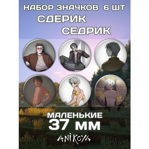 Комплект значков AniKoya