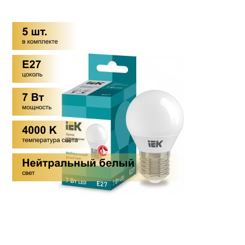 (5 шт.) Светодиодная лампочка IEK шар G45 E27 7W(630lm) 4000K 4K 78x45 матов. ECO LLE-G45-7-230-40-E27