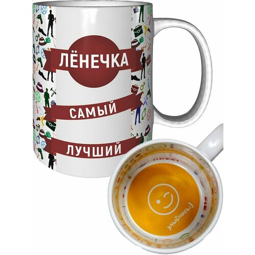 Кружка Лёнечка самый лучший - - улыбнись.