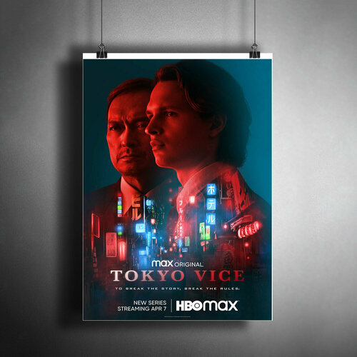 Постер для интерьера: сериал "Полиция Токио"/A3 (297x420 мм)