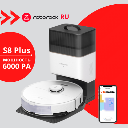 Робот-пылесос Roborock S8 Plus RU, белый