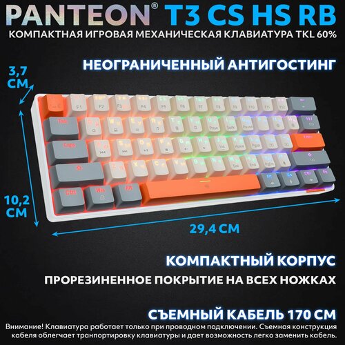 PANTEON T3 CS HS RB Ivory-Grey (32) Механическая клавиатура (Jixian Brown, 61 кл, HotSwap, USB)