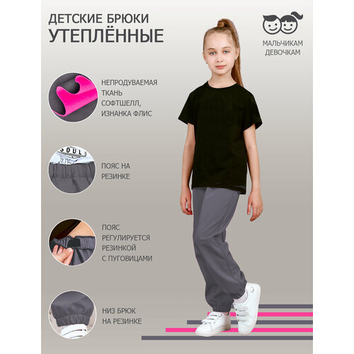 Брюки KETMIN размер 110, серый