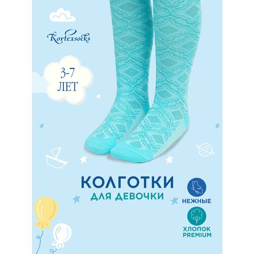 Колготки Kortexsocks, размер 98-104, бирюзовый