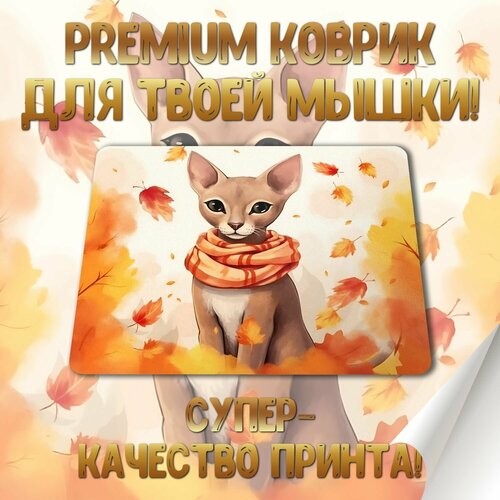 Коврик для мышки "Забавные зверята Котики" PrintMania