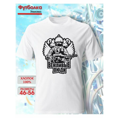 Футболка MPH relax wear, размер 2XL, белый