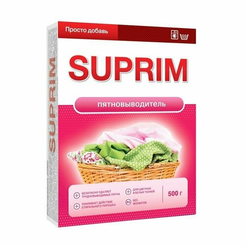 Пятновыводитель Suprim, 500 г (комплект из 6 шт)
