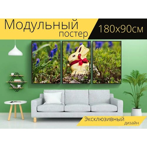 Модульный постер "Пасхальный, линдт, золотой кролик" 180 x 90 см. для интерьера