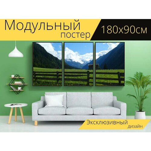 Модульный постер "Добраться, смотреть, ледник" 180 x 90 см. для интерьера