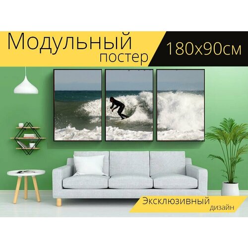 Модульный постер "Серфер, доска для серфинга, серфинг" 180 x 90 см. для интерьера